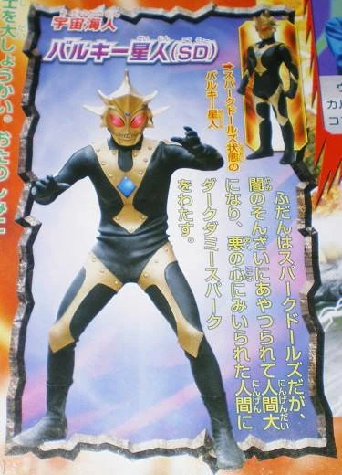 Alien Valky - Ultraman Wiki